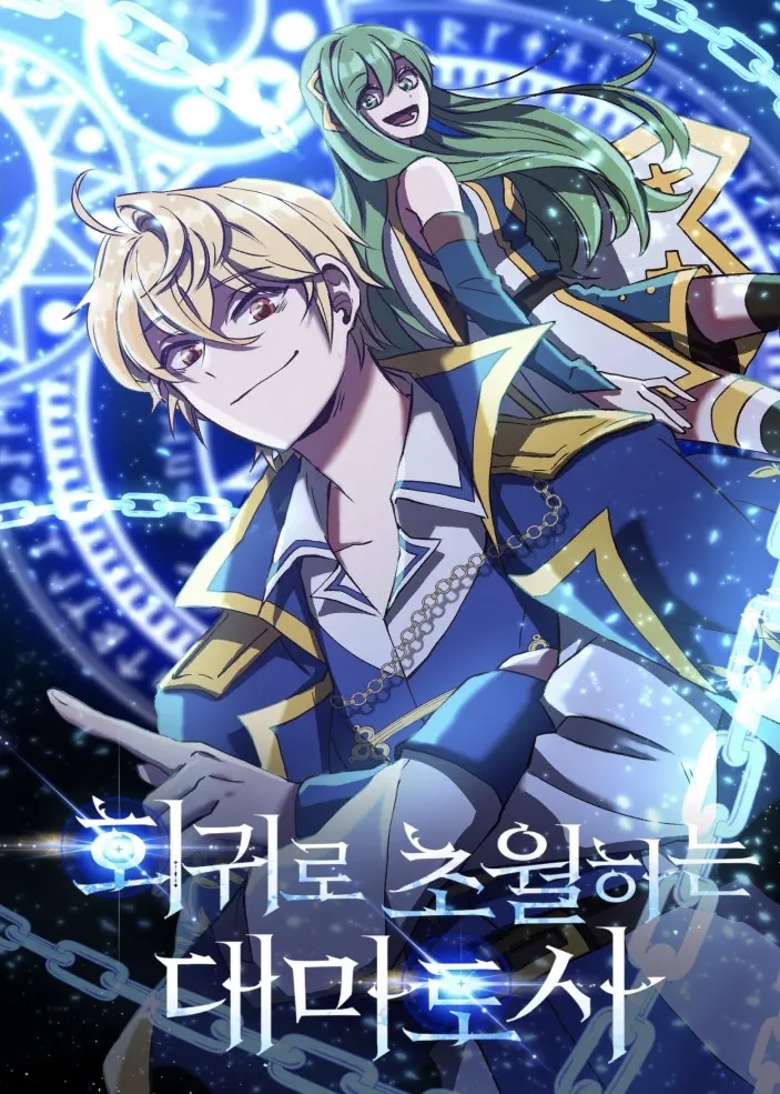 Read Archmage Transcending Through Regression Manhwa at Manga18.ME