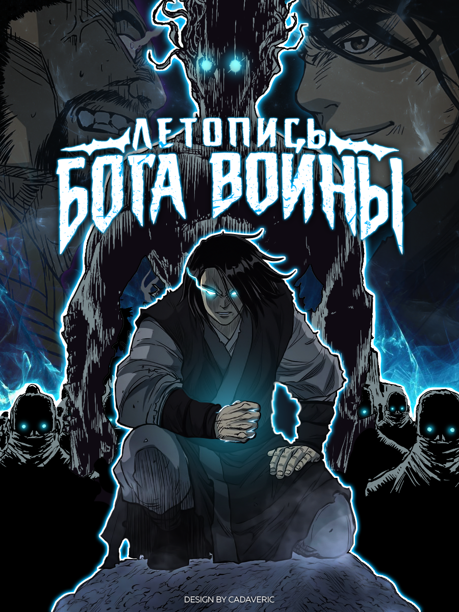 Read Record of the War God Manhwa at Manga18.ME