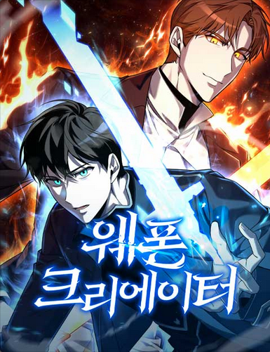 Read Weapon Maker Manhwa at Manga18.ME